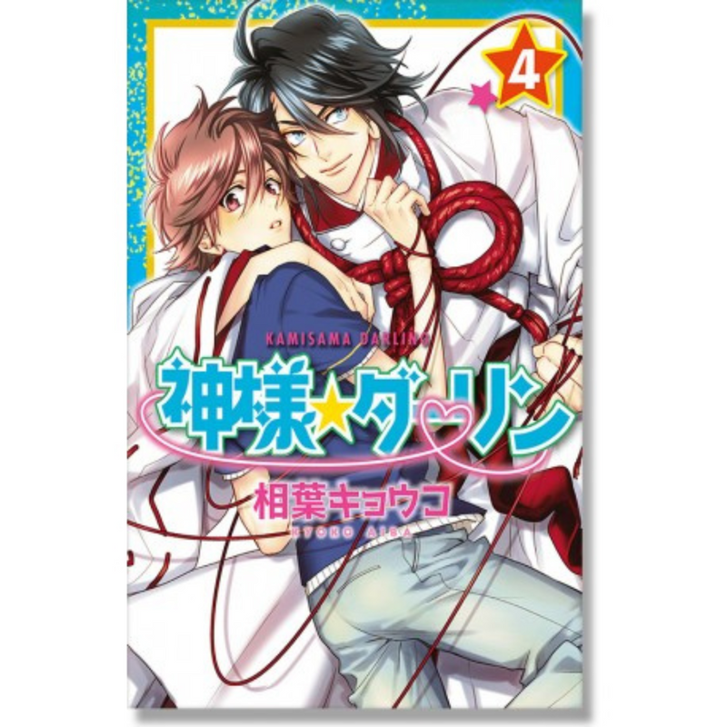 Manga Kamisama Darling 4